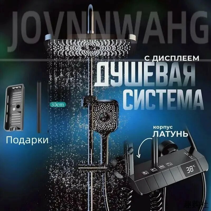 Душевой комплект черный матовый