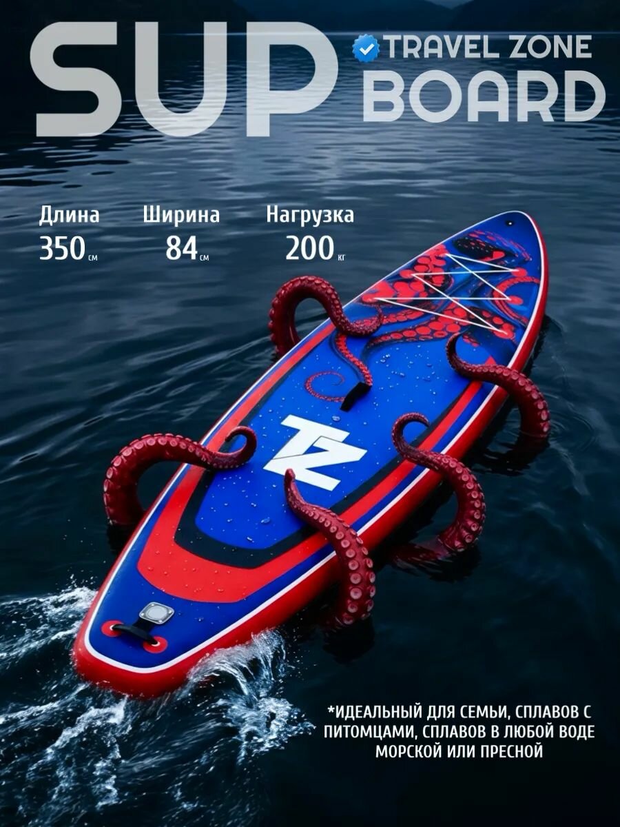 Сапборд надувной двухслойный 350 см для плавания с веслом