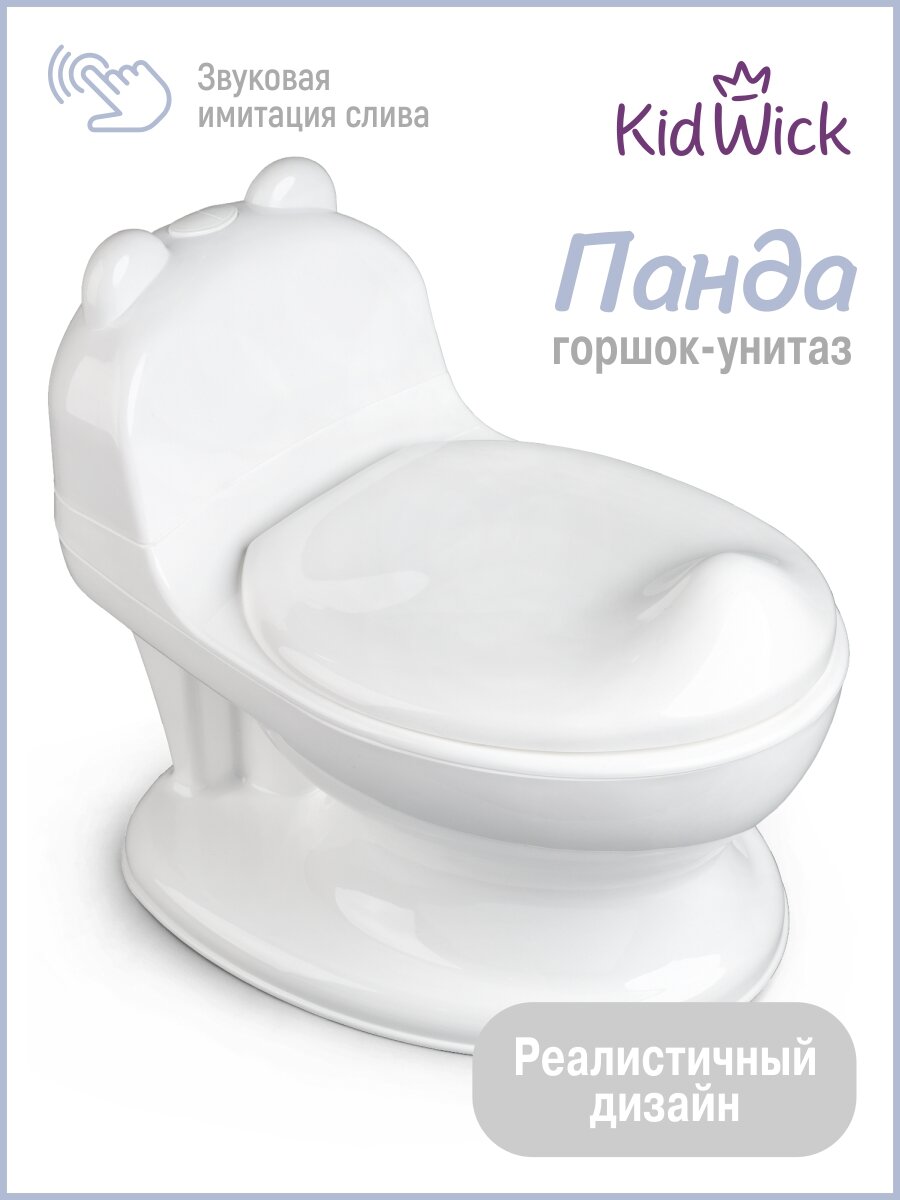 Горшок детский унитаз Kidwick со звуковой имитацией слива, белый