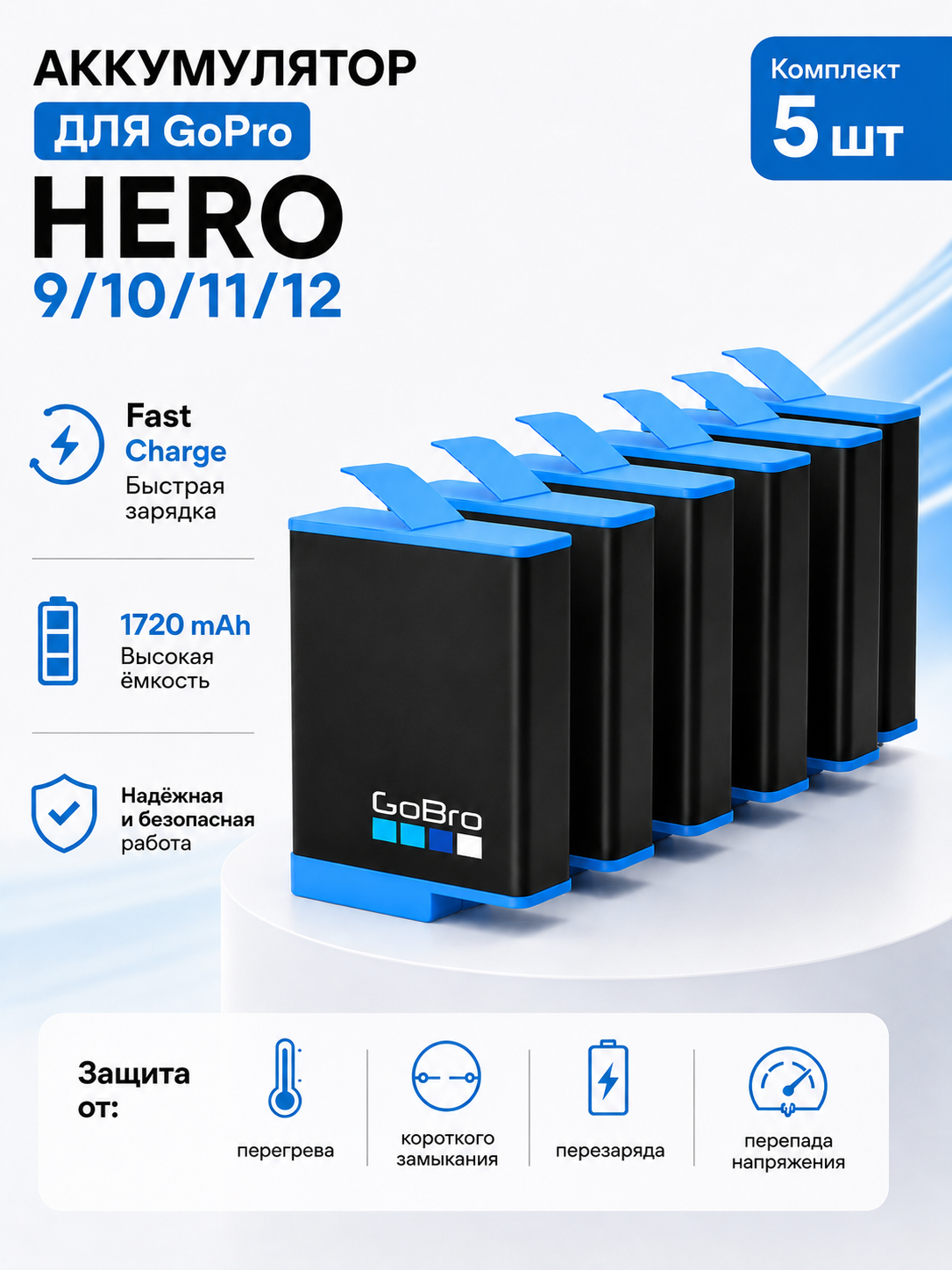 Батарея Аккумулятор для экшн камеры GoPro Hero 12 Black / GoPro Hero 11 / GoPro Hero 10 Black / Hero 9 Black (комплект 5шт)