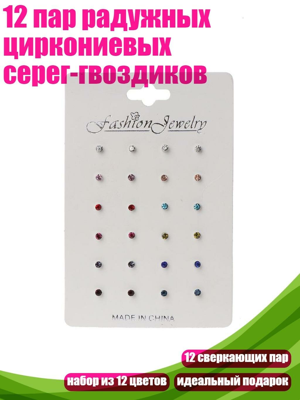 Комплект серег