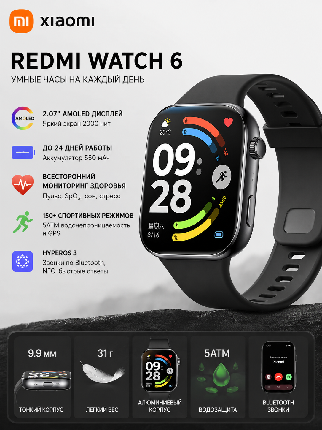 Смарт-часы Redmi Watch 6, 38mm