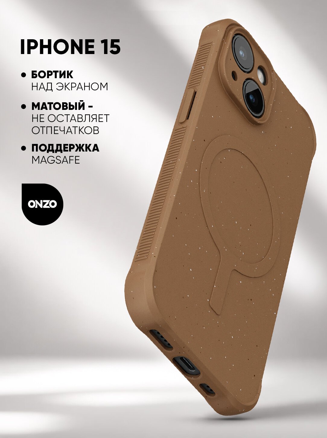 Матовый чехол на iPhone 15 / Айфон 15, тонкий, голубой матовый с вкраплениями