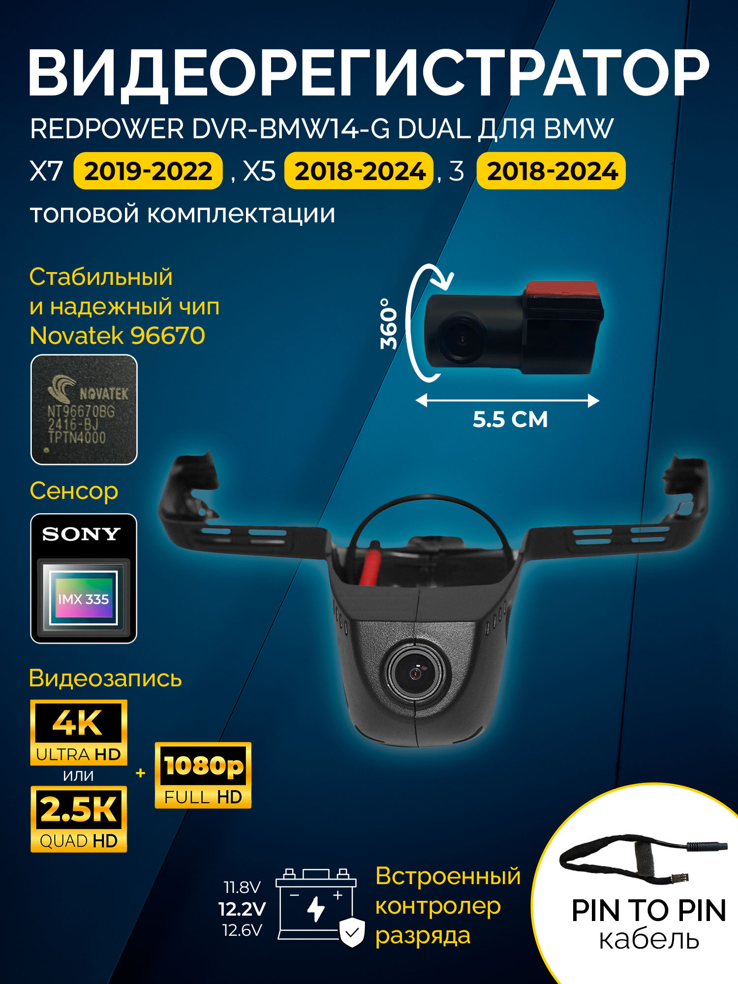 Двухканальный видеорегистратор RedPower DVR-BMW14-G DUAL для X5 G05 (2017-2024) и X7 G07 (2019-2022) ТОП