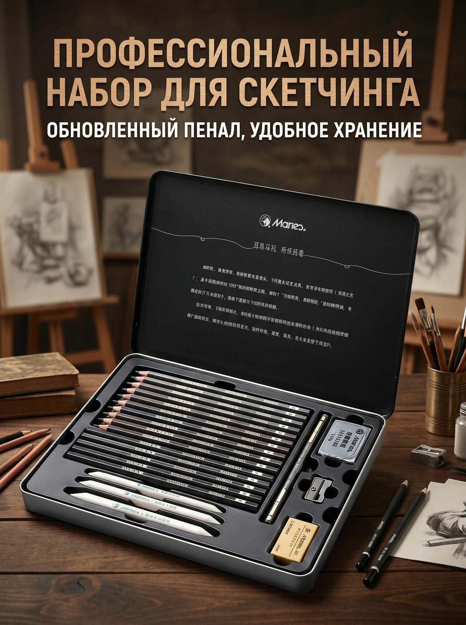 Maries Карандаш, твердость: 2H (2 Твердый), HB (Твердо-мягкий), толщина: 5 мм, 23 шт.