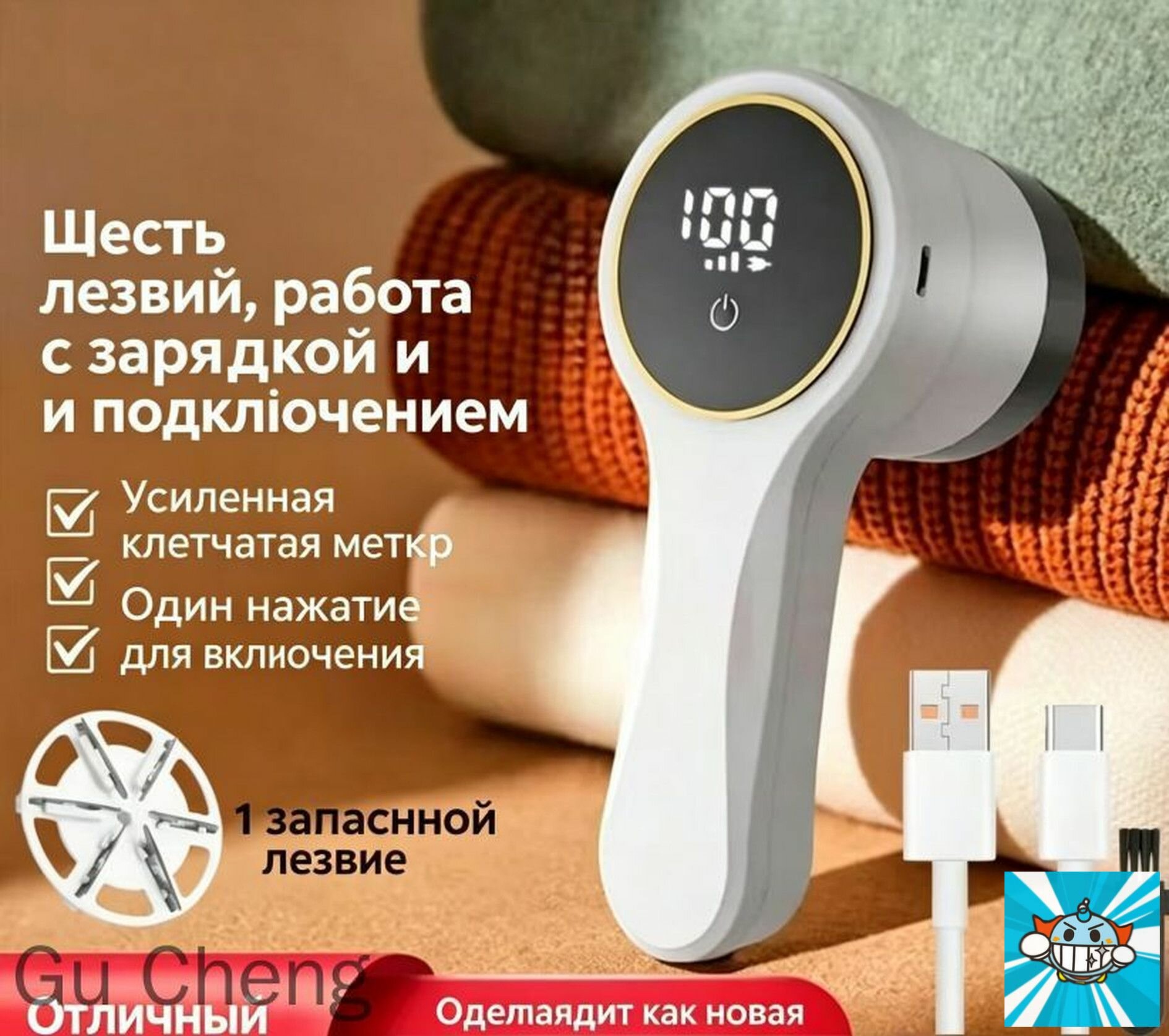 Машинка для удаления катышков