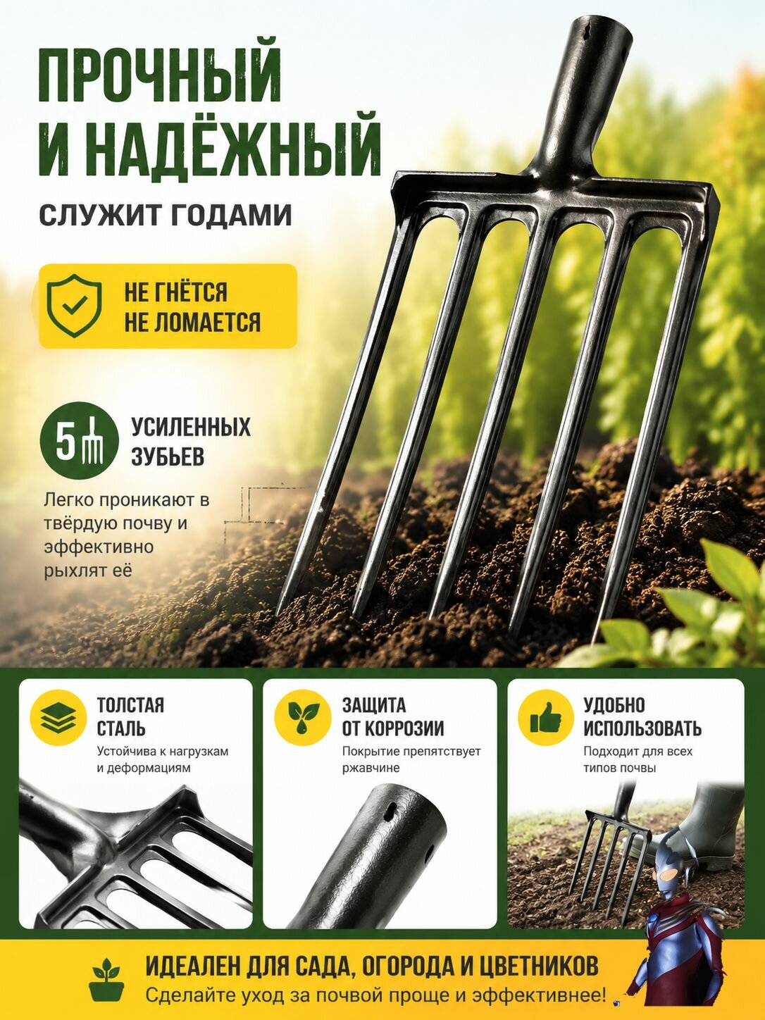 Вилы, Сталь,28.5см