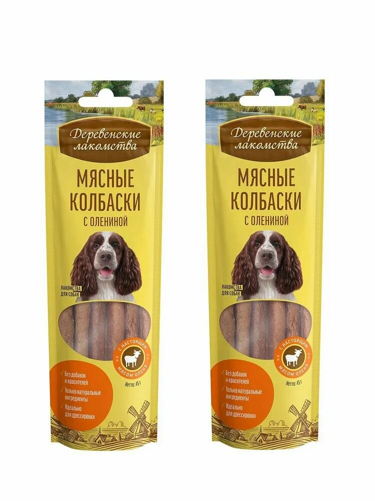 Деревенские лакомства Мясные колбаски с олениной, для собак, 45 гр, 2 уп