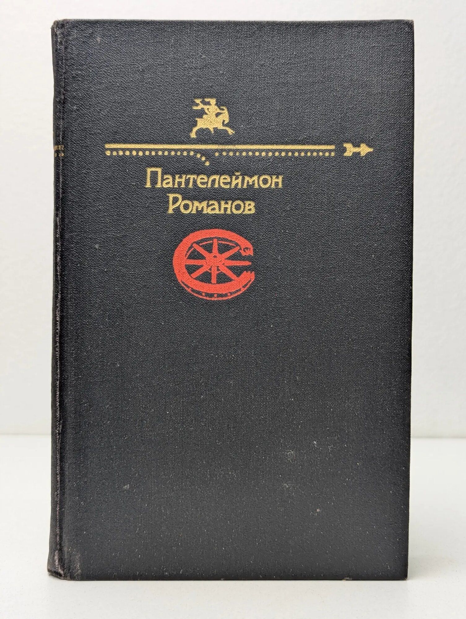 Библиотека Юмора и Сатиры. Пантелеймон Романов Романов Пантелеймон Сергеевич 1991