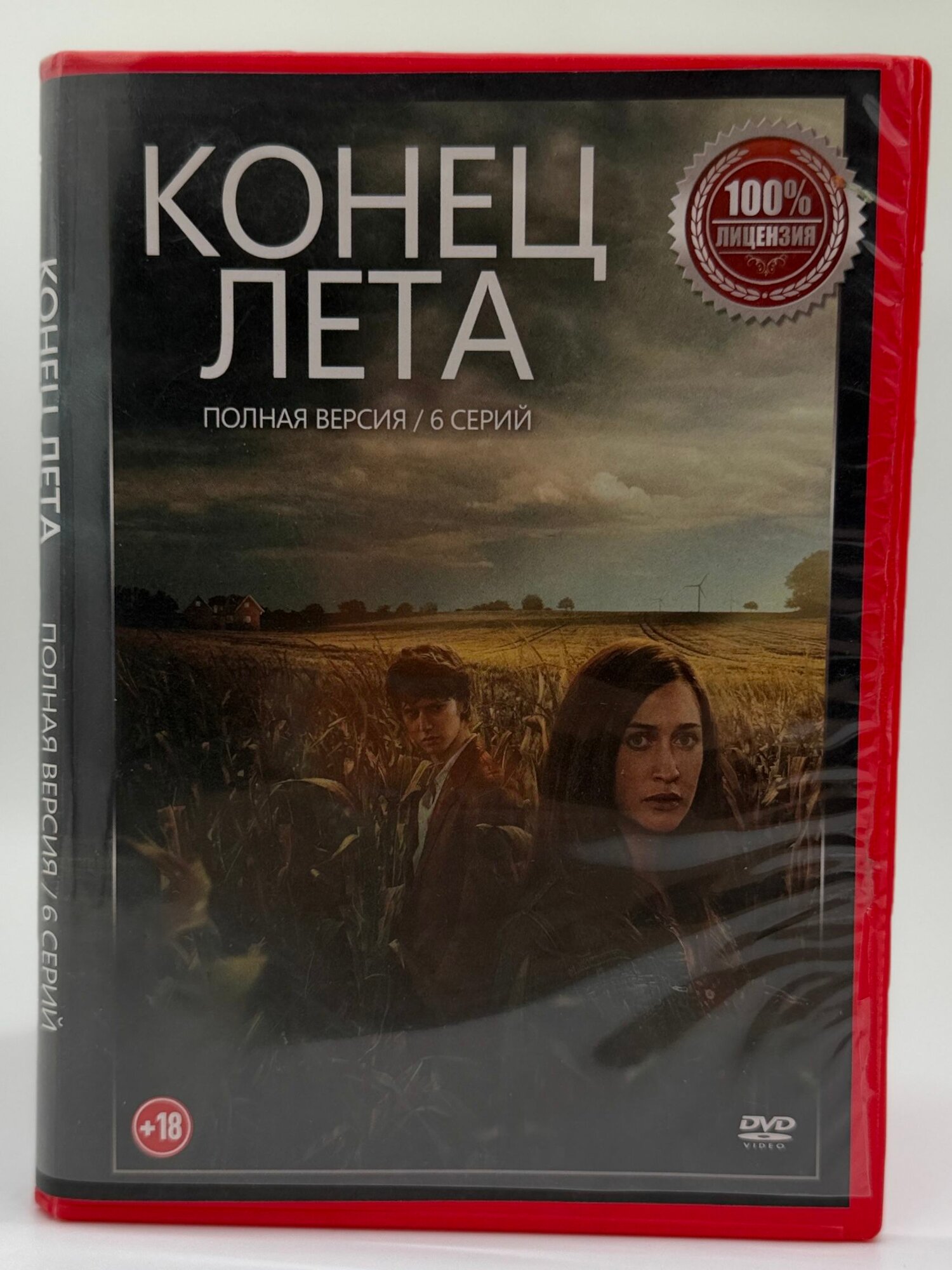 Конец лета. Полная версия (6 серий) DVD диск