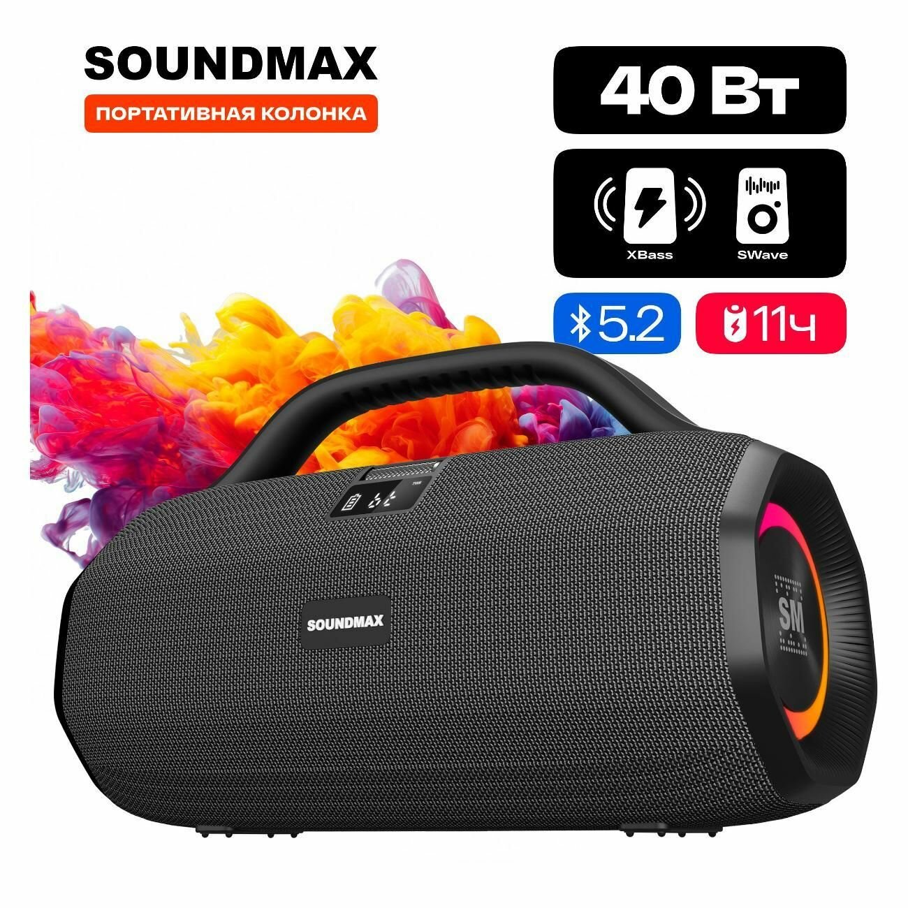 Портативная беспроводная колонка Soundmax SM-PS5033B(серый)
