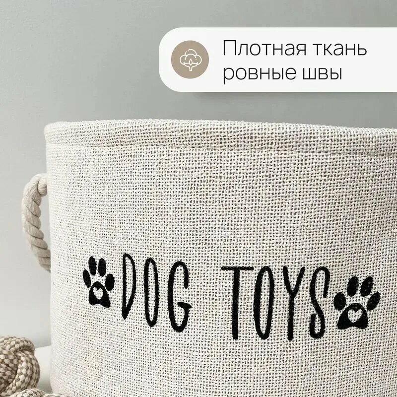 Корзина для игрушек собак мелких, средних и крупных пород