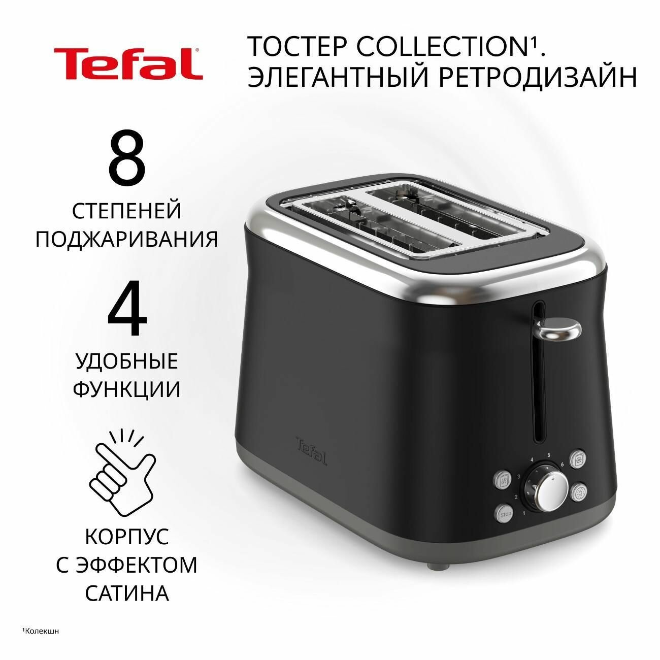 Тостер Tefal Collection 2S TT7208E0