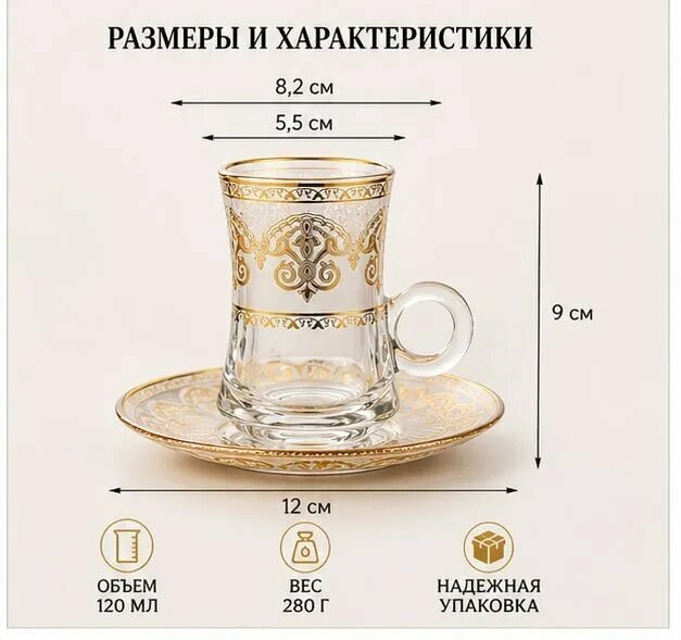 Чашка, 120 мл, 1 шт — фото 1