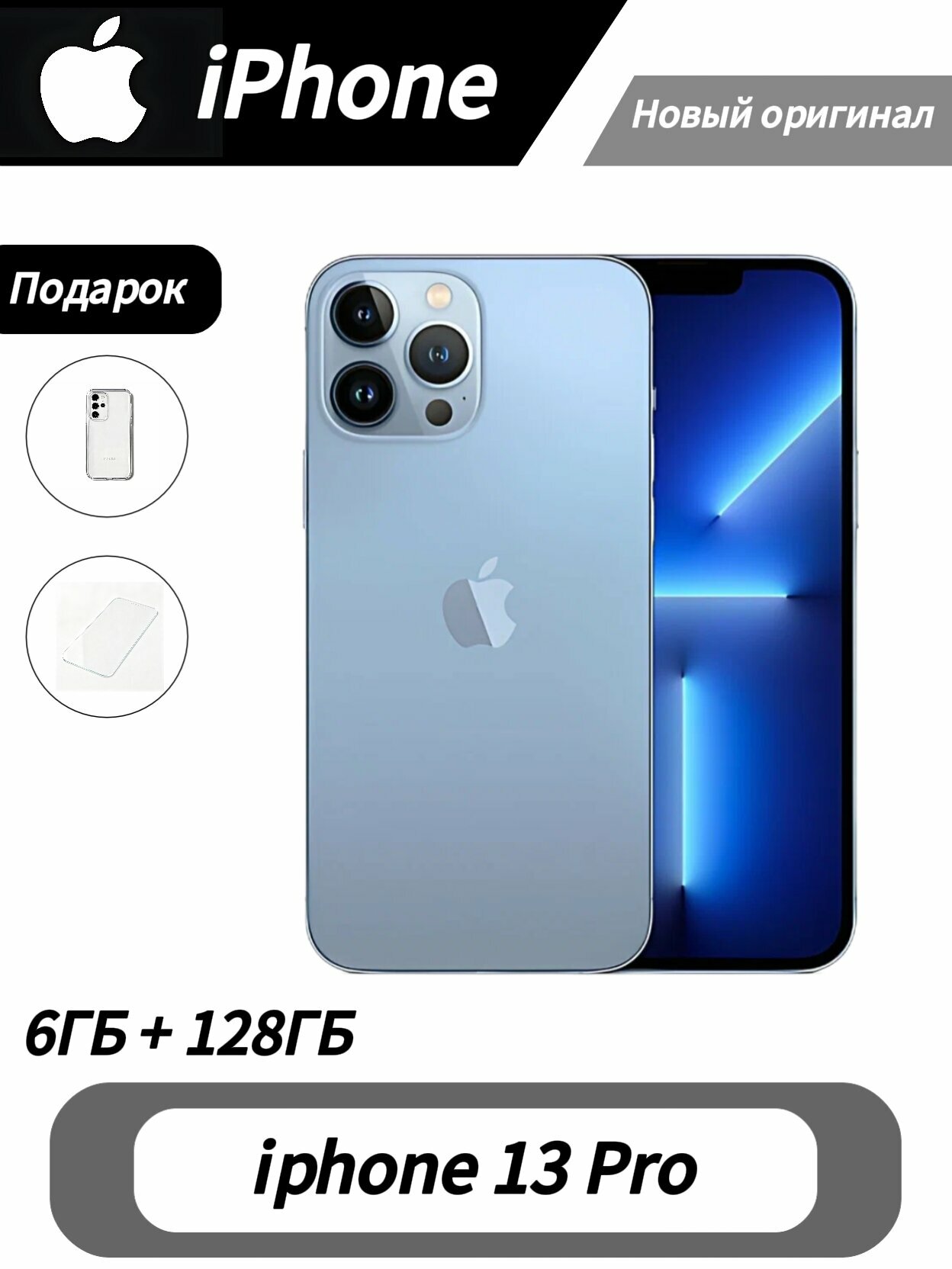 Оригинал фициально авторизовано Смартфон Apple Iphone 13 Pro 128 ГБ Sierra Blue, поддерживает русский