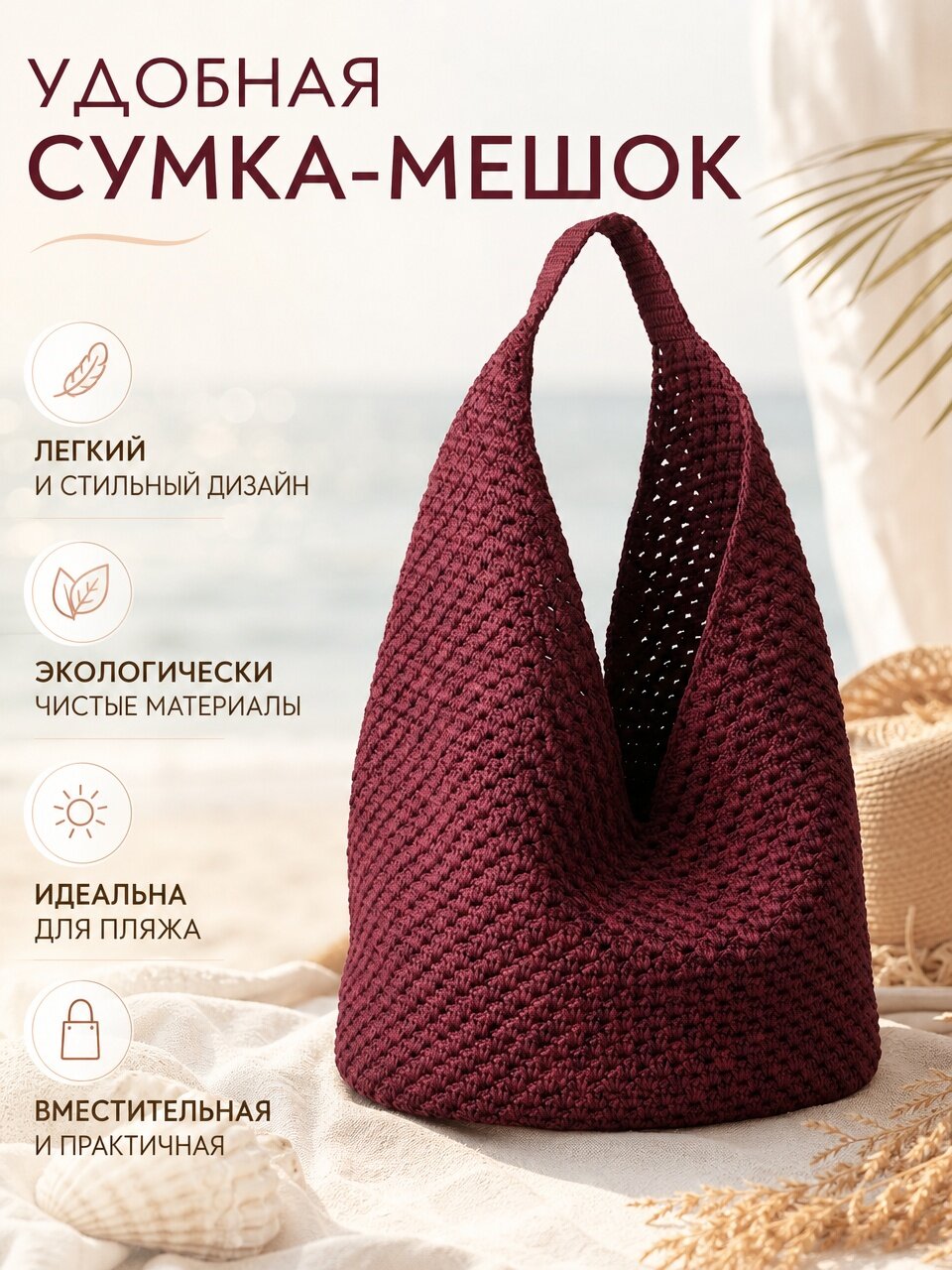 Сумка шоппер