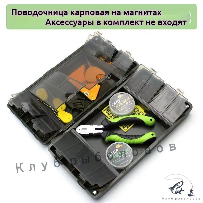 Поводочница магнитный органайзер для карпа под готовые монтажи 24 см