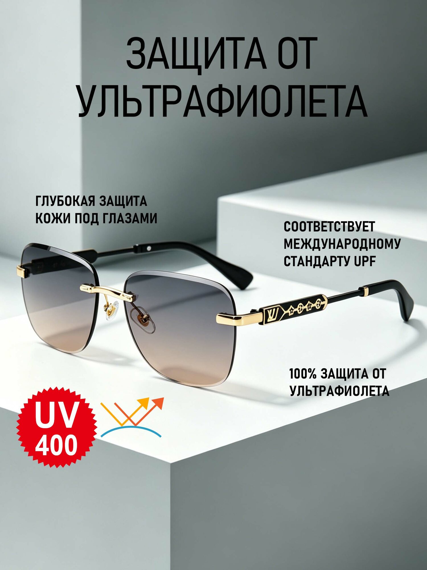 Солнцезащитные очки