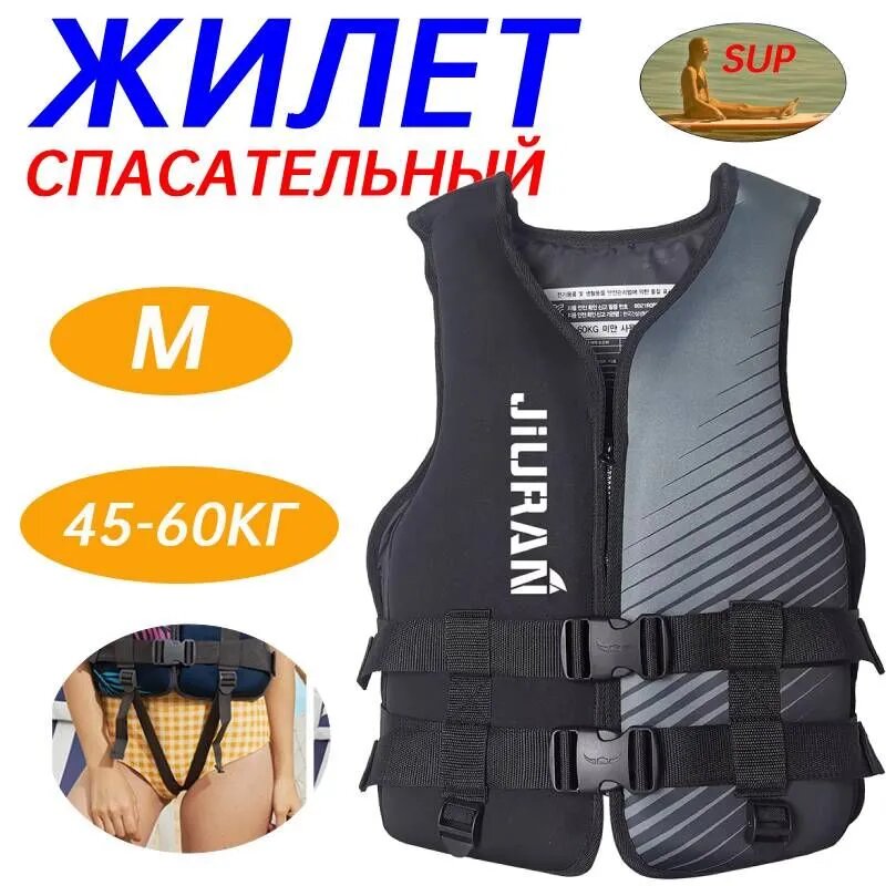 Спасательный жилет JIU RAN, размер M, для плавания SUP, черный/серый, 45-60 кг