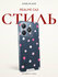 Чехол на Realme C63 / Реалми С63 с принтом "Весенние цветочки рисунок", прозрачн...