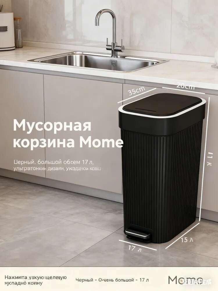 Корзина для бумаг Дома и сады > Товары для дома > Корзина для макулатуры, 17 л, 1 шт