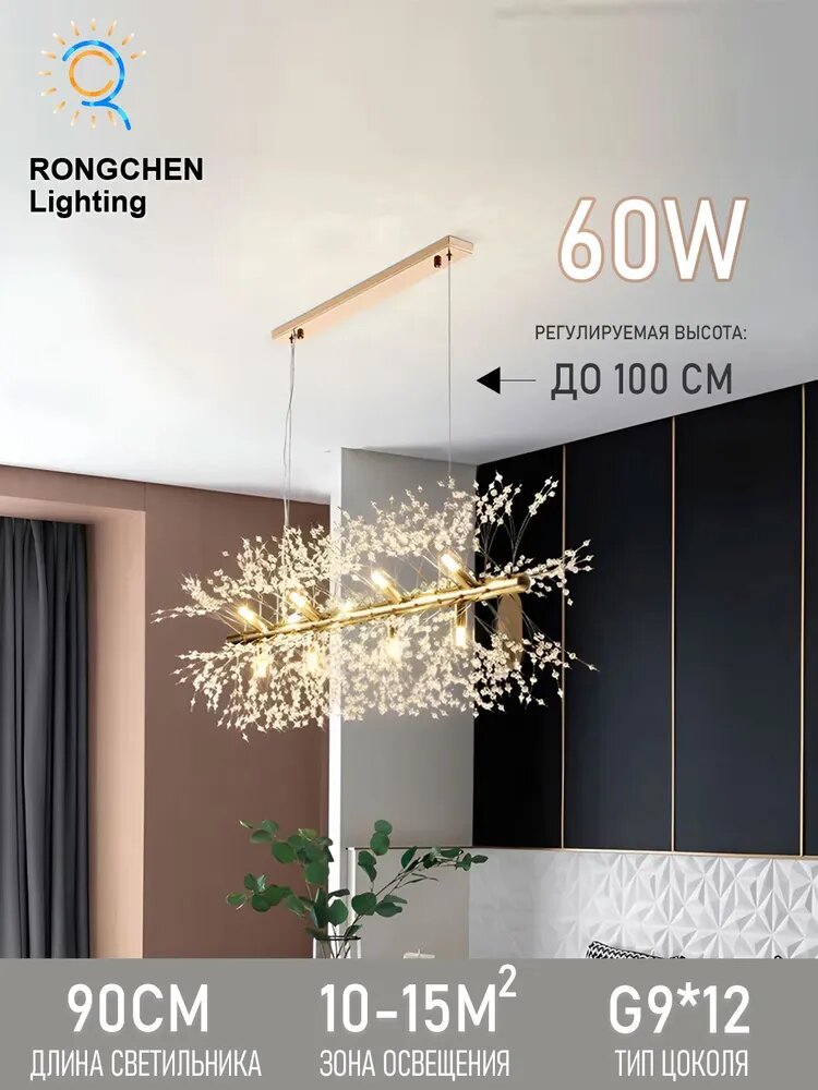 Светильник LED Люстра Одуванчик, Золотой, 90 см, G9*12, 60W