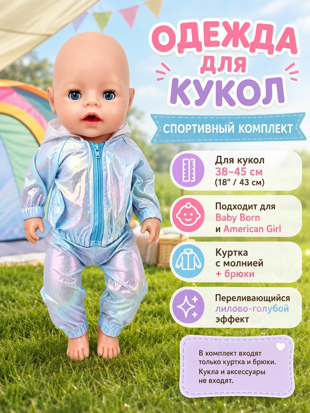 Одежда для кукол 38-45 см, голубая спортивная одежда для кукла реборн, куртка + брюки, насыщенные цвета