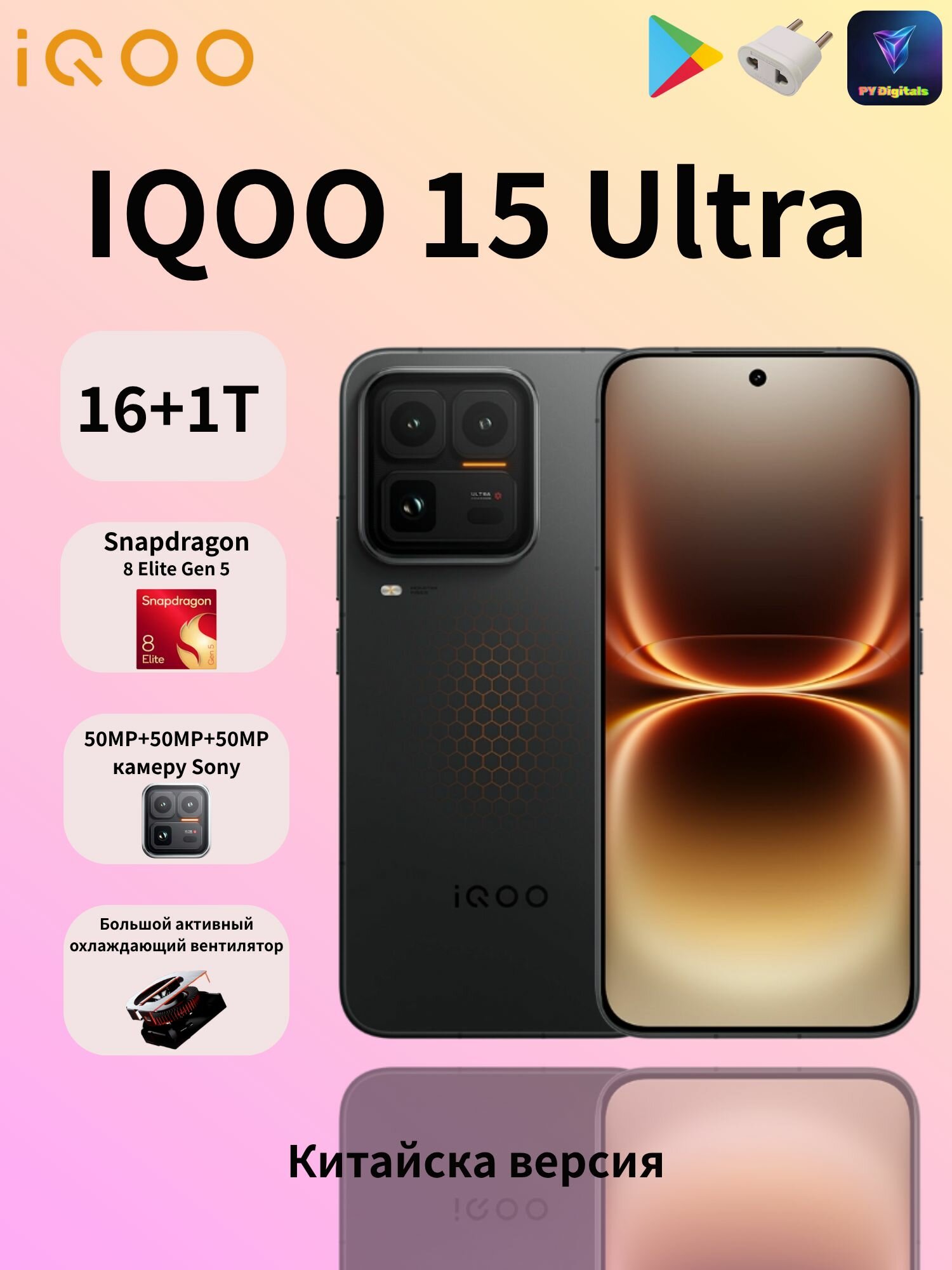 Смартфон iQOO 15 Ultra 5G, 144 Гц Snapdragon 8 Elite Gen 5 аккумулятор, игровой процессор 3 нм, 7400 мАч тройная камера игровой смартфон CN 16/1 ТБ, Nano-SIM, черный