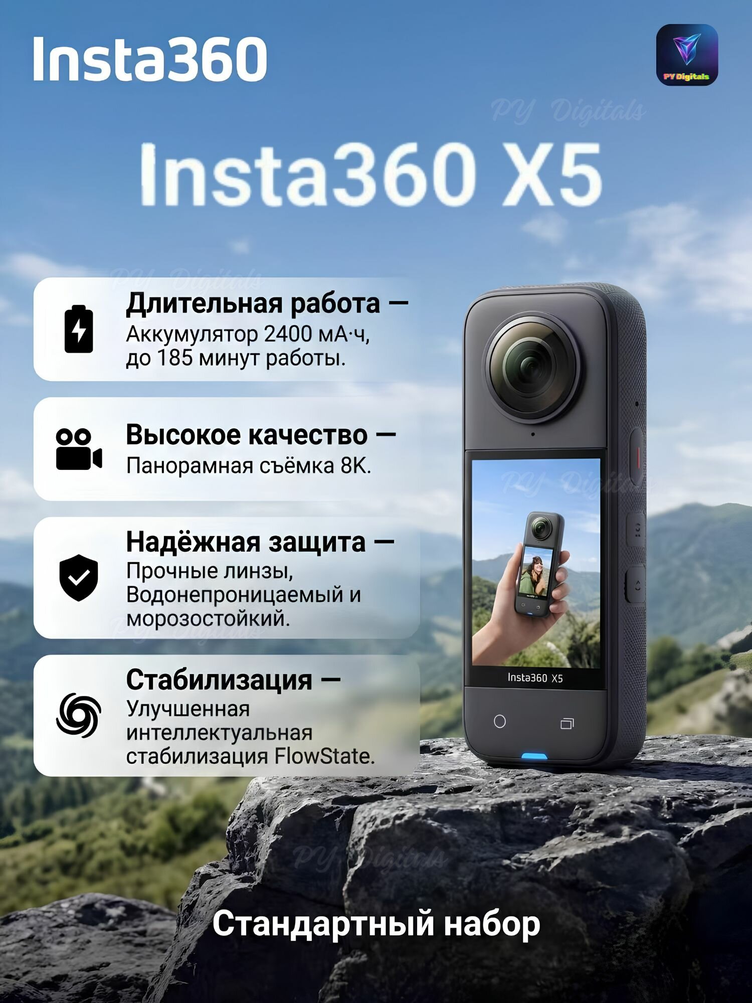 Insta360 панорамная экшен-камера Insta360 X5, 8K съемка, 15 м водозащита, панорамная съемка для путешествий, спорта и активного отдыха