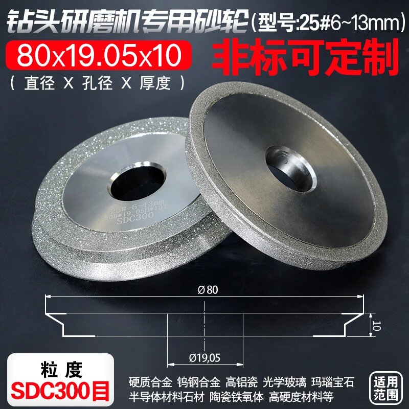 Алмазный шлифовальный круг SDC/CBN230 для заточки фрез из вольфрамовой стали