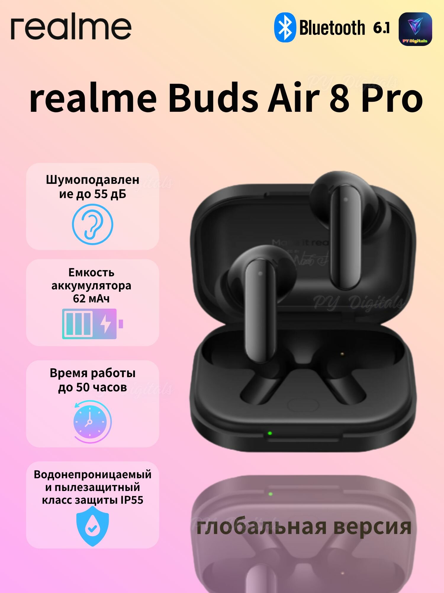 Realme Наушники беспроводные с микрофоном realme Buds Air 8 Pro, Bluetooth, USB Type-C, черный матовый