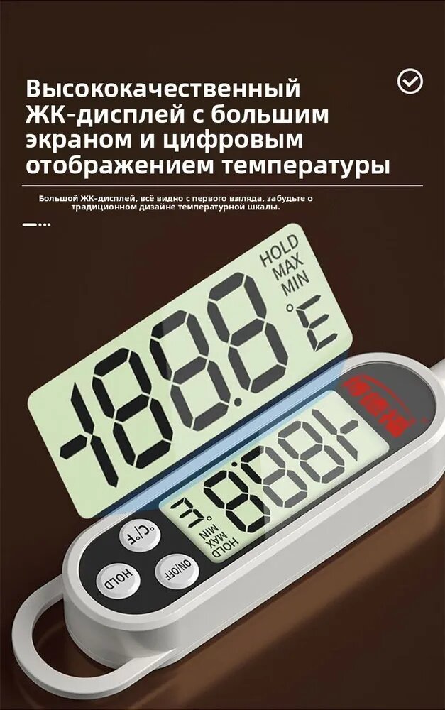 Кулинарный термометр — фото 1