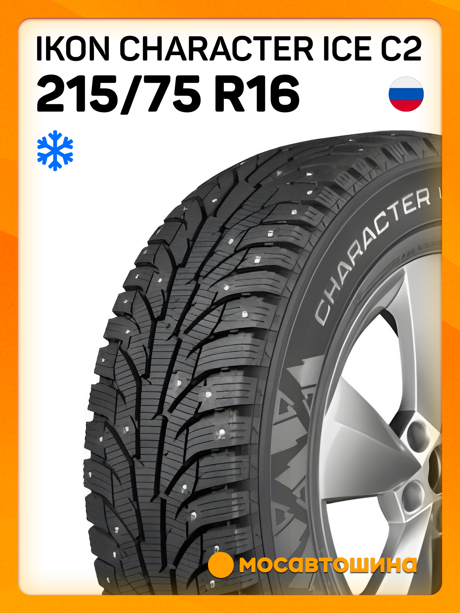 Зимние автомобильные шины Ikon Character Ice C2 215/75 R16 116/114R