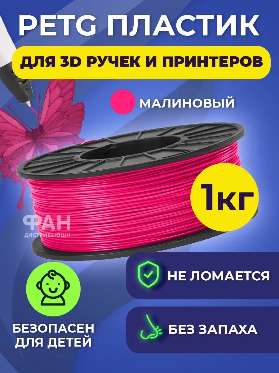 Пластик в катушке PETG 1.75 мм,1 кг