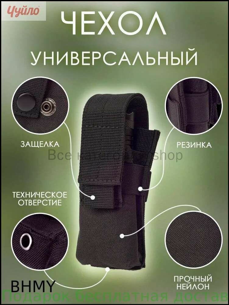 Чехол для складного ножа и перцового баллончика на ремень