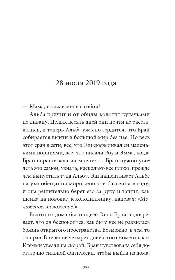 Толпа. Эдвардс Э. — фото 1