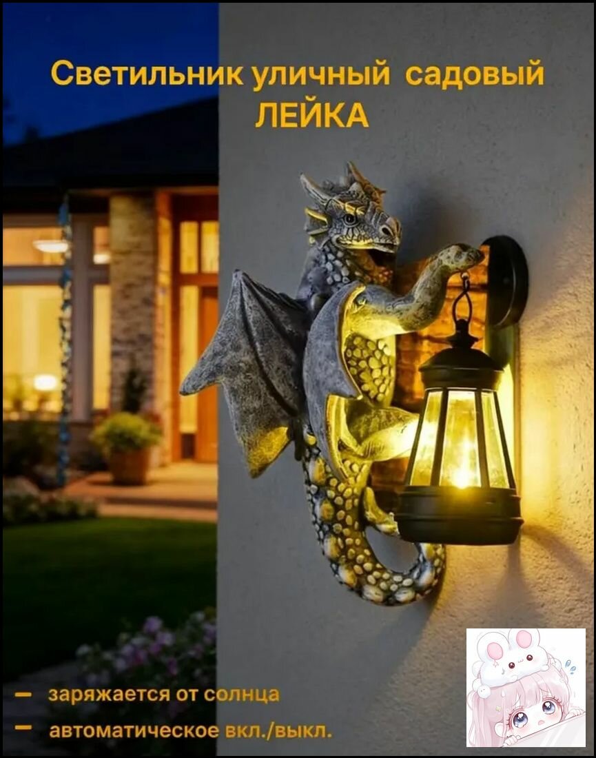 Садовая фигурка декоративная для дачи и сада уличная статуэтка размер 23х19х14 см украшение ландшафта