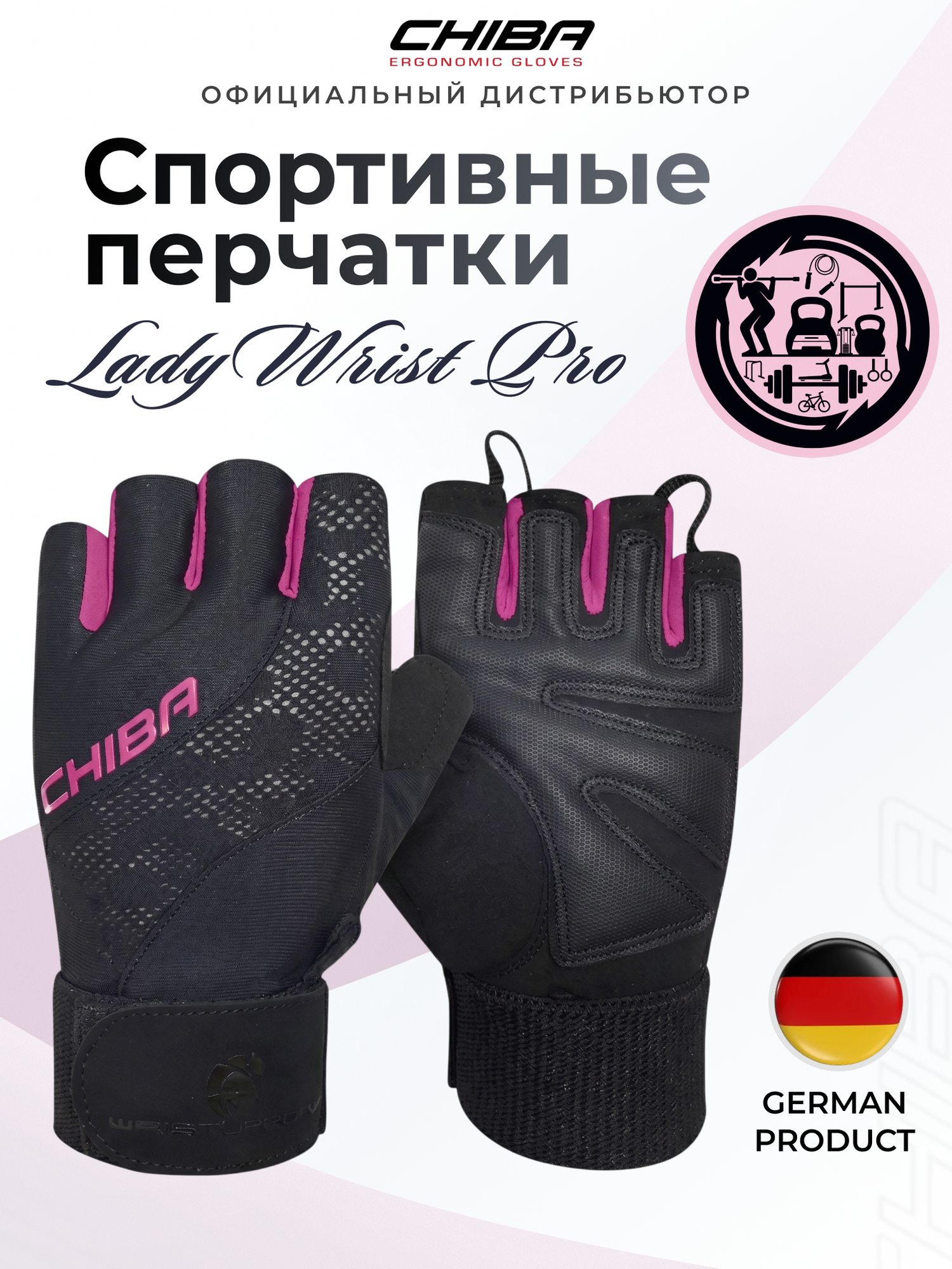 Перчатки LadyWristPro V2, без пальцев, для фитнеса, XS, чёрный/розовый