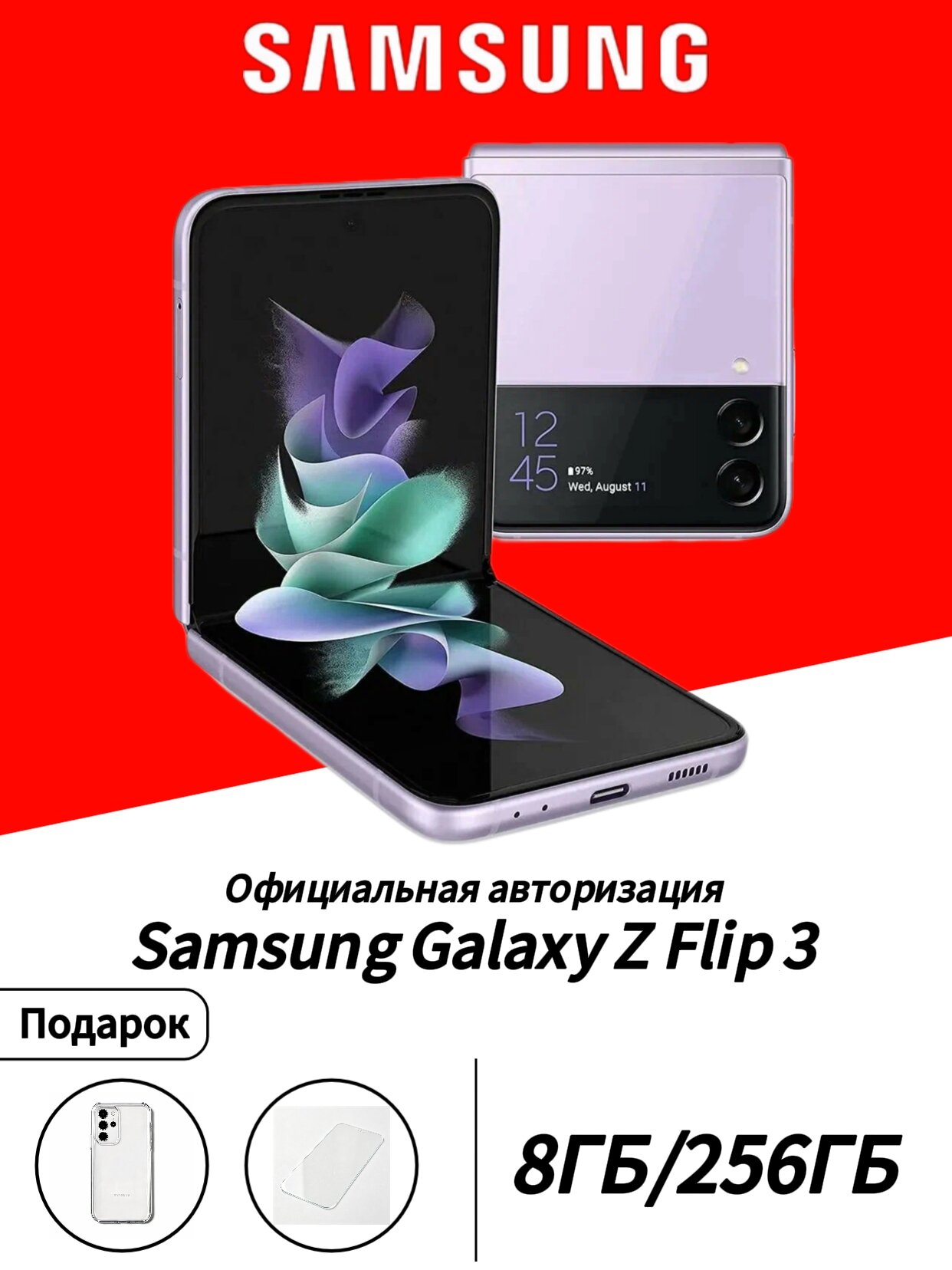 (Скидка) фициально авторизовано Оригинал смартфон Samsung Z Flip 3, 8+256GB, поддерживает русский, фиолетовый