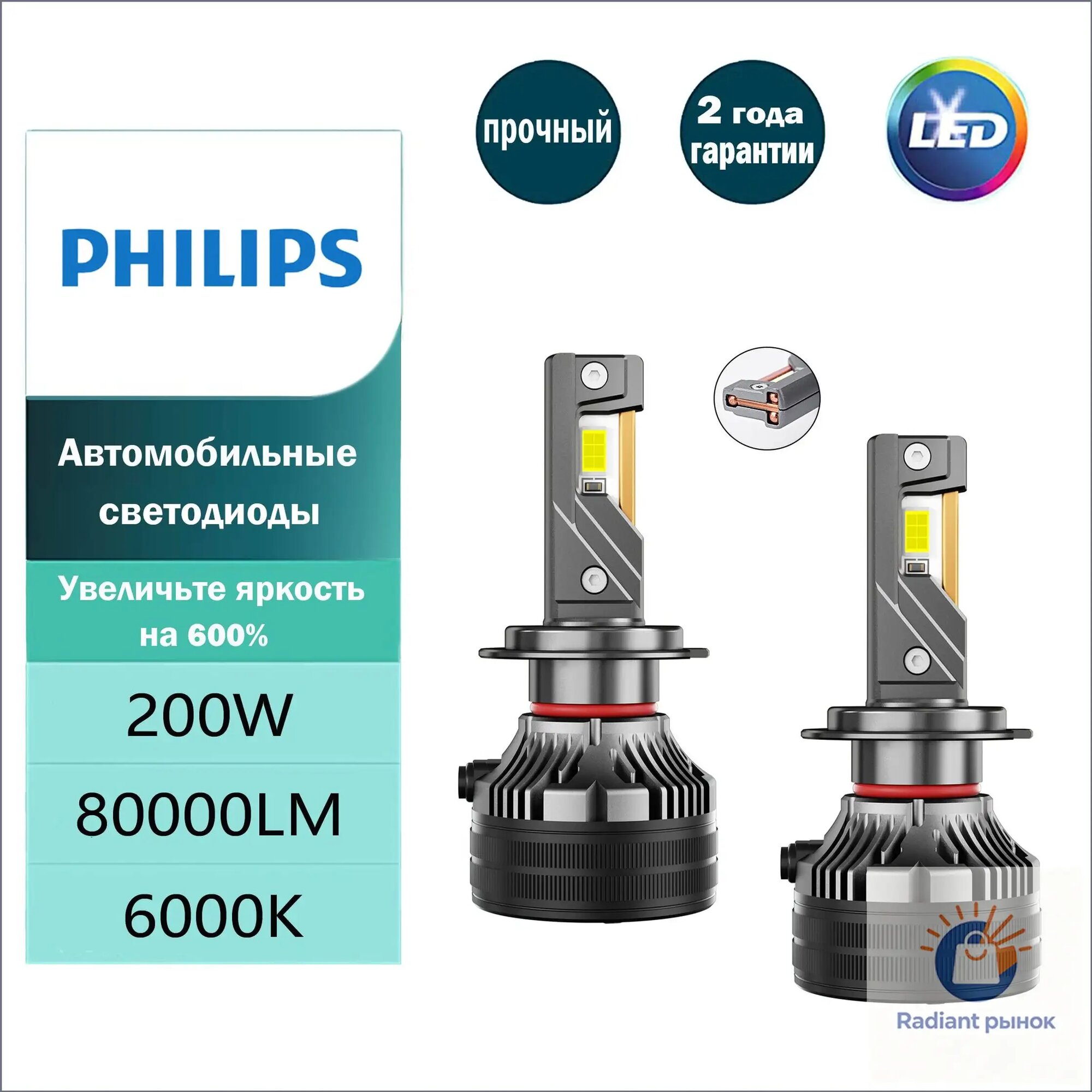 Philips Лампа автомобильная H7, 2 шт. арт. HX005000134H7