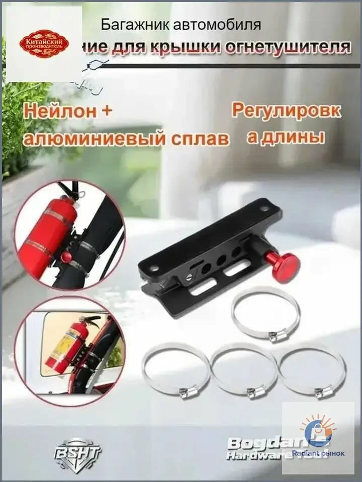 Крепление для огнетушителя в багажник авто из нейлона и алюминия DKD-CJ0821