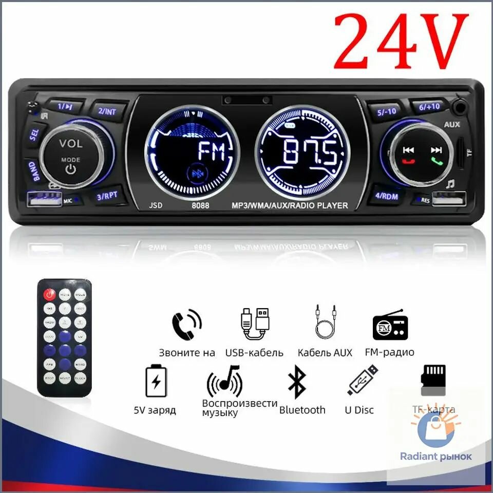 HIPPCRON Автомагнитола, 1 DIN, 0ГБ/0ГБ