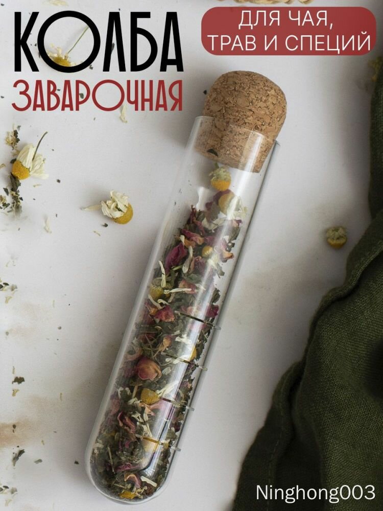 Ситечко для заваривания чая