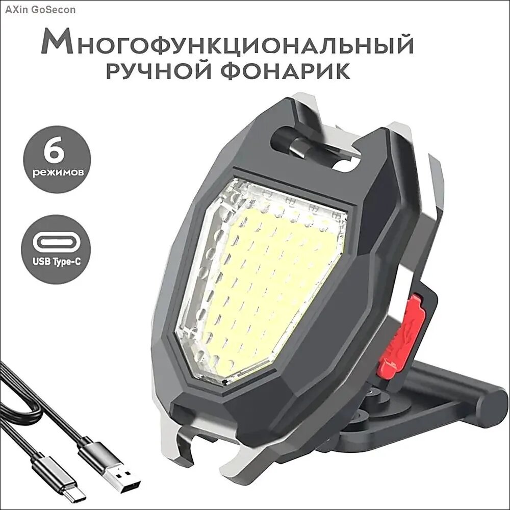Кемпинговый фонарь