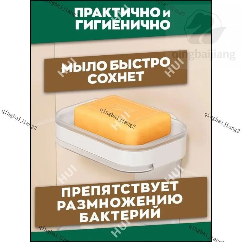 Мыльница — фото 1