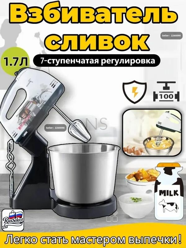 Маслобойка электрическая для сливочного масла