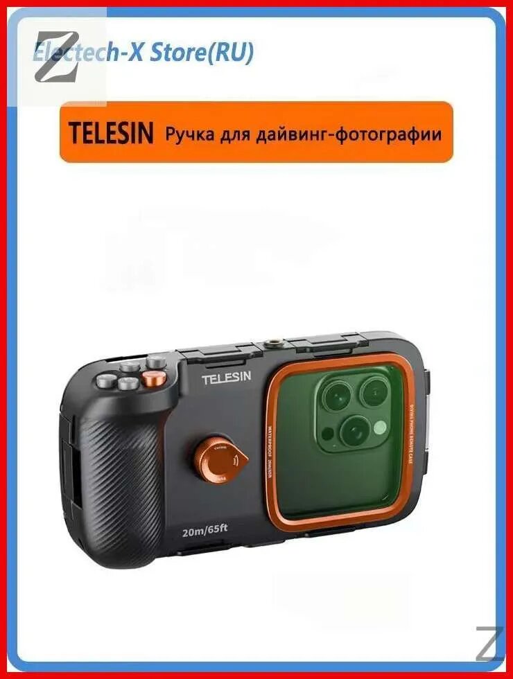 Чехол для дайвинга с Bluetooth для мобильного телефона TELESIN 20m, водонепроницаемая защита