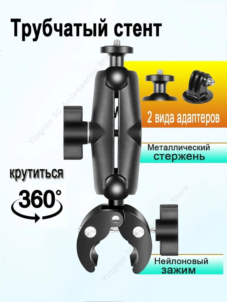 Крепление зажим на трубу для экшн камеры на руль мотоцикла и велосипеда