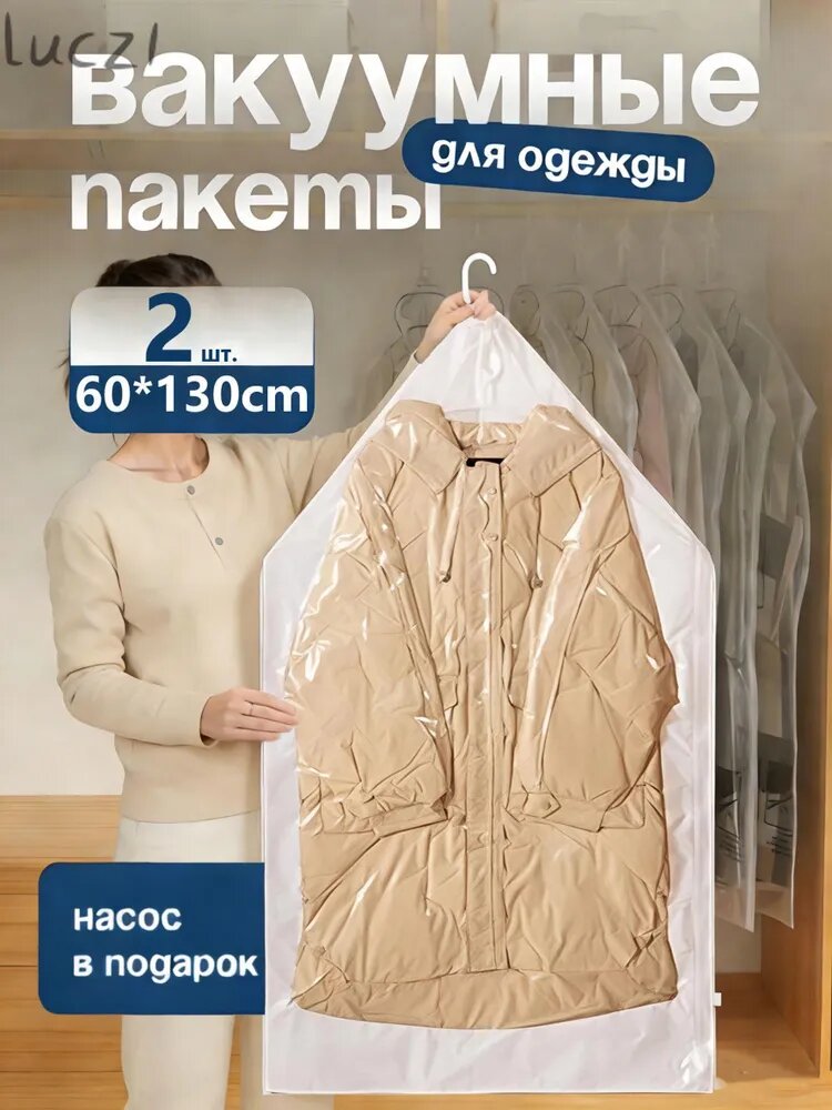 Подвесной вакуумный компрессионный чехол для верхней одежды, прозрачный пылезащитный мешок для пуховиков, пальто и курток