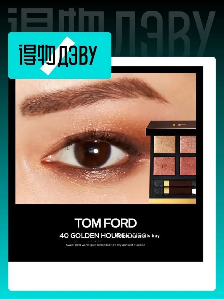 Тени для век TOM FORD — фото 1